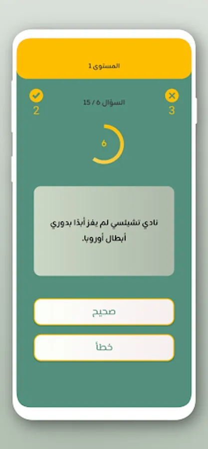 تحدي أسئلة كرة القدم 2024 APK for Android Download