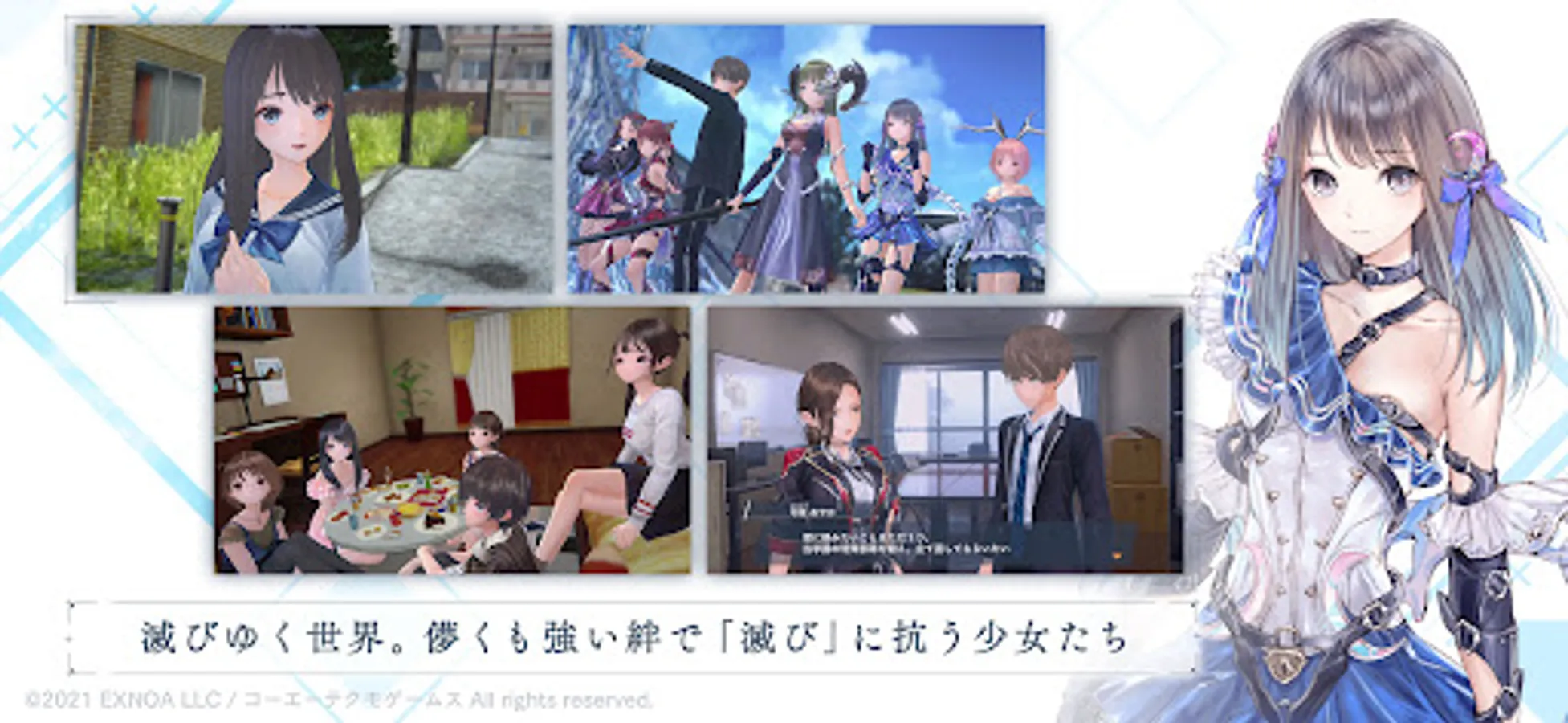 BLUE REFLECTION SUN/燦 APK for Android Download